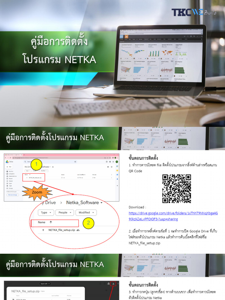 ขั้นตอนการติดตั้งโปรแกรม Netka Rev04 | PDF