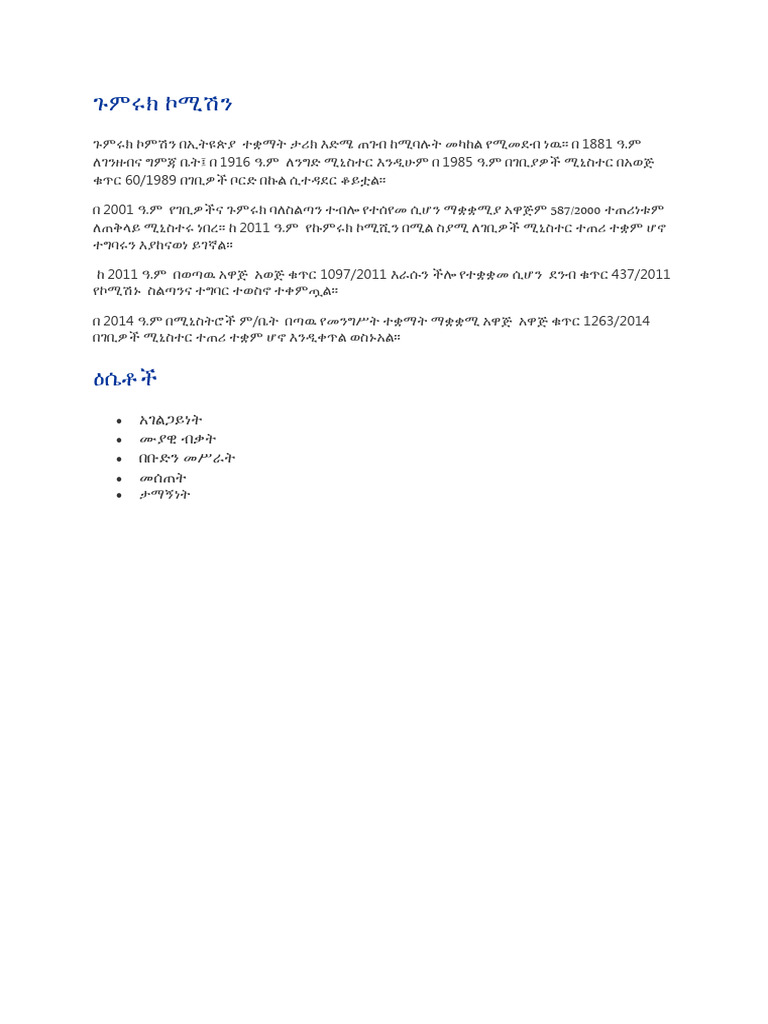 Gumruk Komishn | PDF