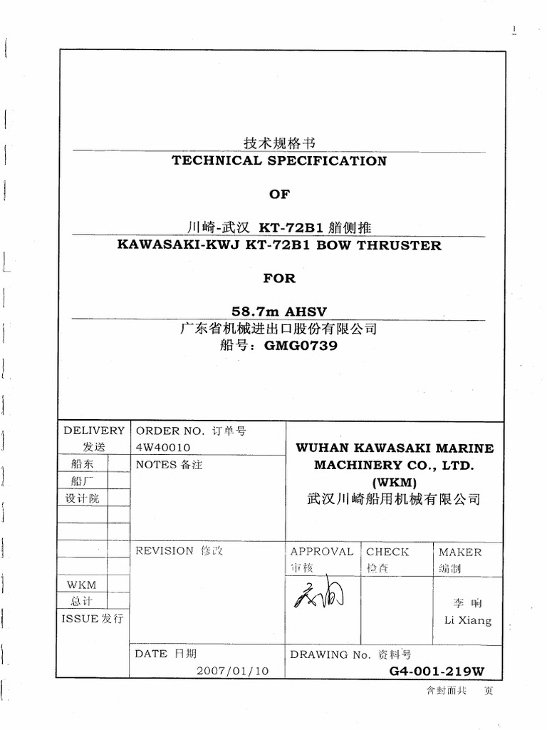 Technical Specification | PDF
