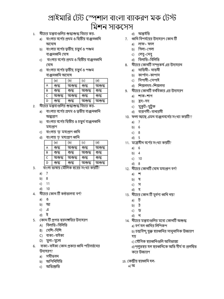 Bangla Grammar Mock 01 | PDF