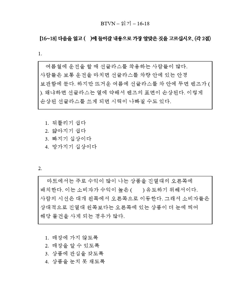 BTVN 읽기 16-18 | PDF