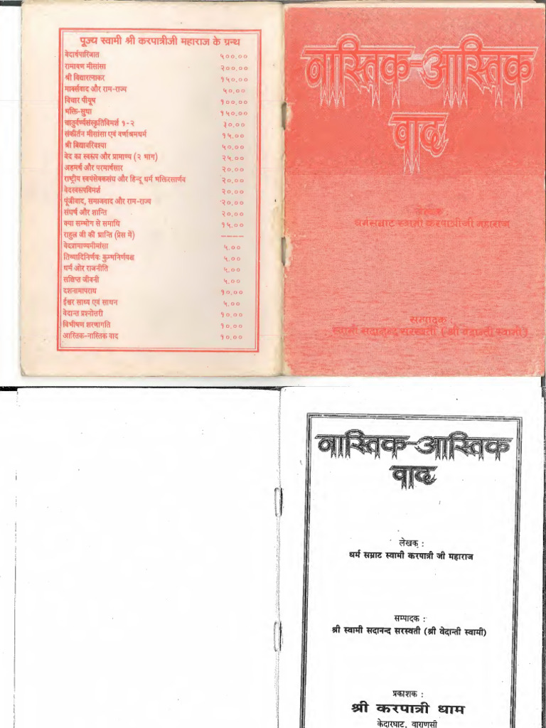 Nastik Astik Vaad Karpatriji | PDF