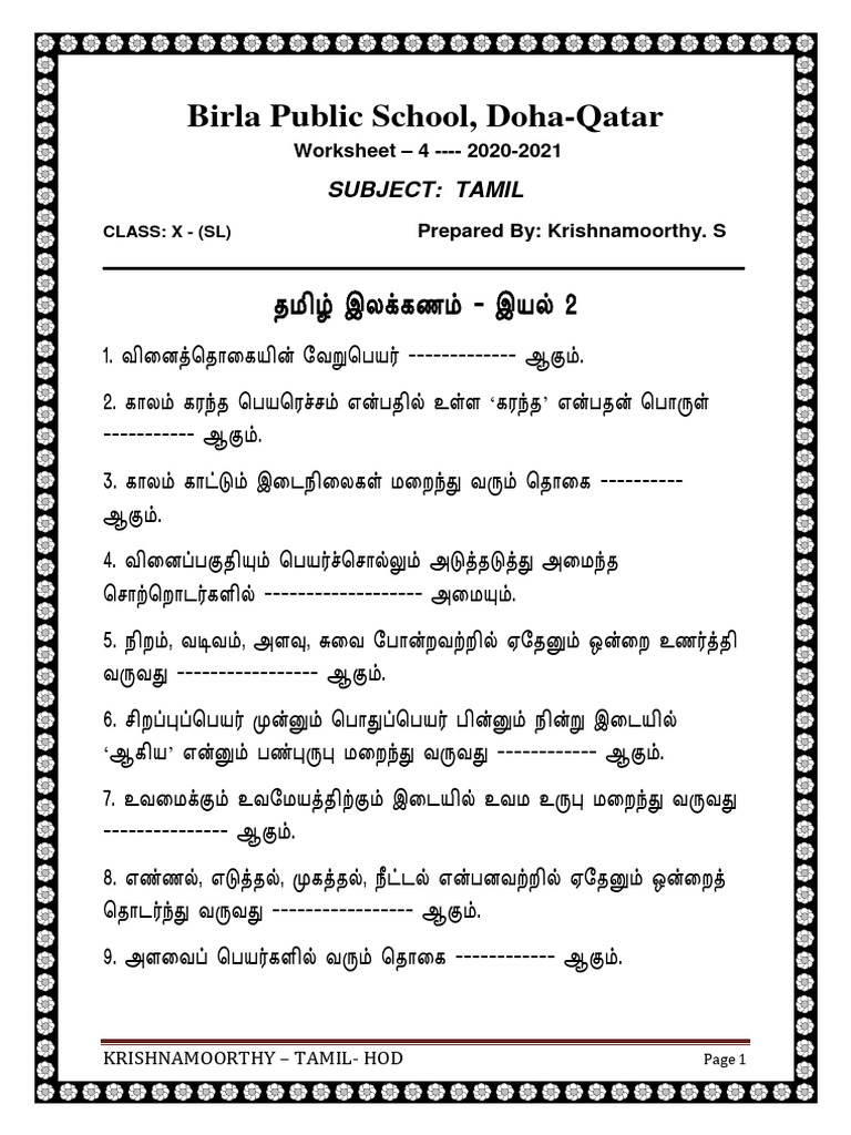 Tamil Worksheet for Class X - 2021 | PDF