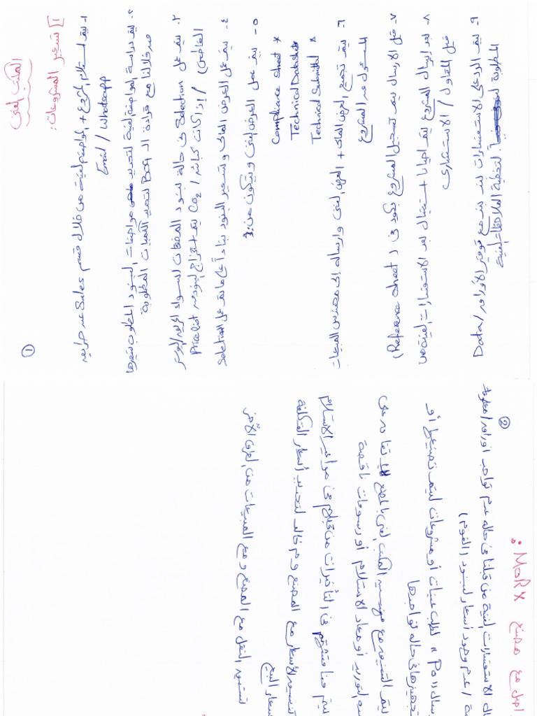 Technical Office | PDF