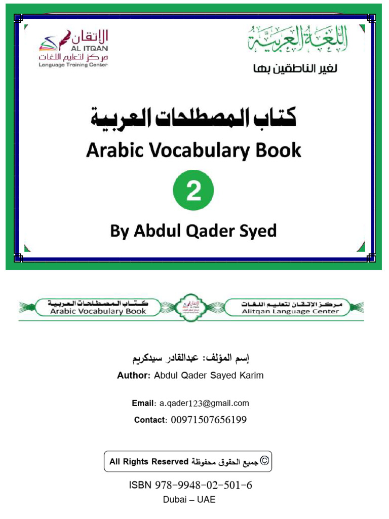 Arabic Vocabulary | PDF