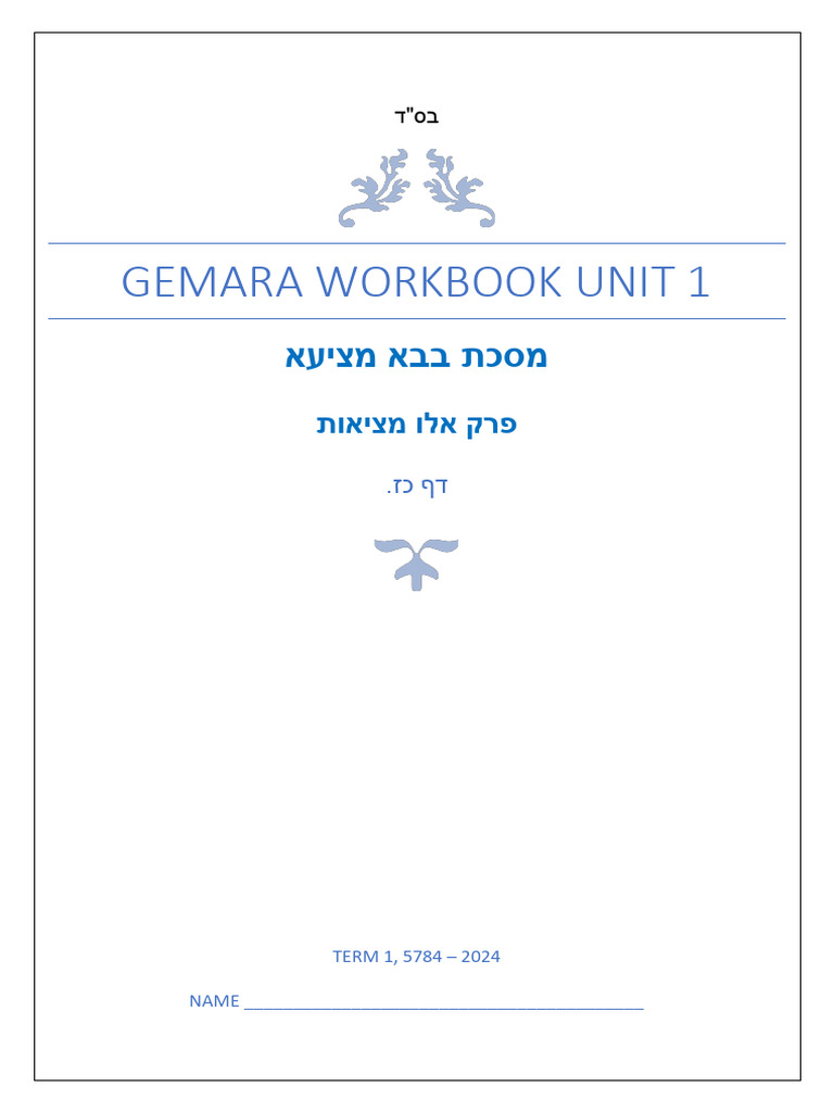 Workbook Unit 1 | PDF