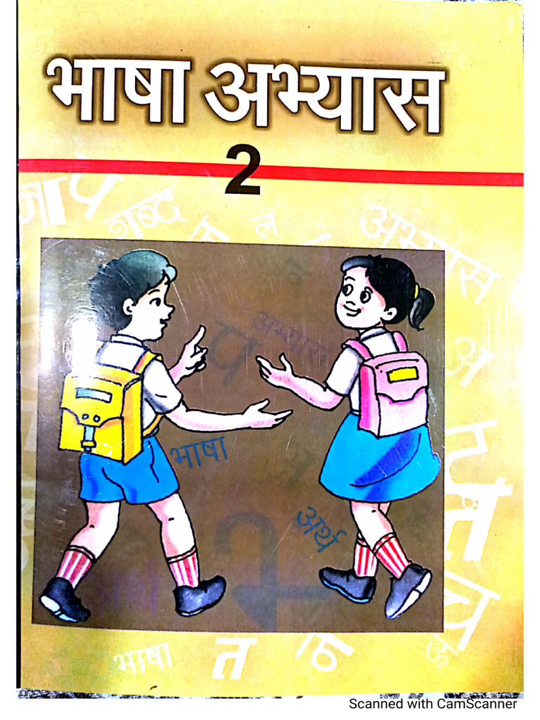 Bhasha Abhyas-Class-Ii | PDF