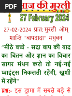 Official Brahma Kumaris Daily Murli | PDF