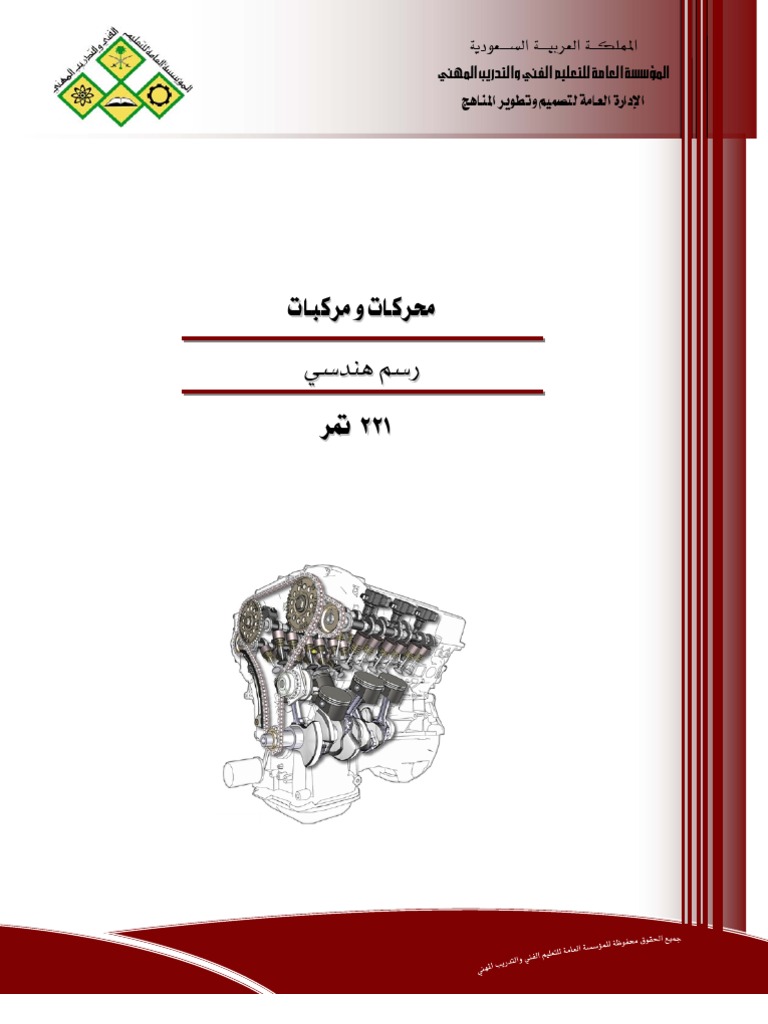 Arabic Drawing Techniques Guide | PDF | Language Arts & Discipline ...