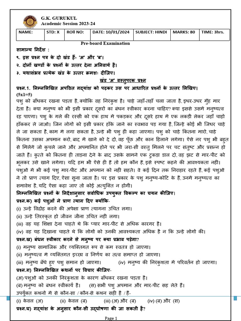 STD 10th Set 2 Hindi (SN) | PDF