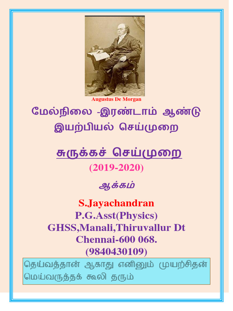 +2 Short Procedure T.M | PDF