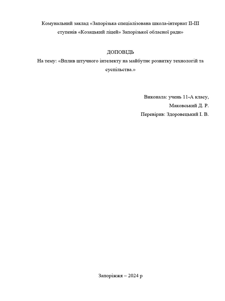 Microsoft Word Document | PDF