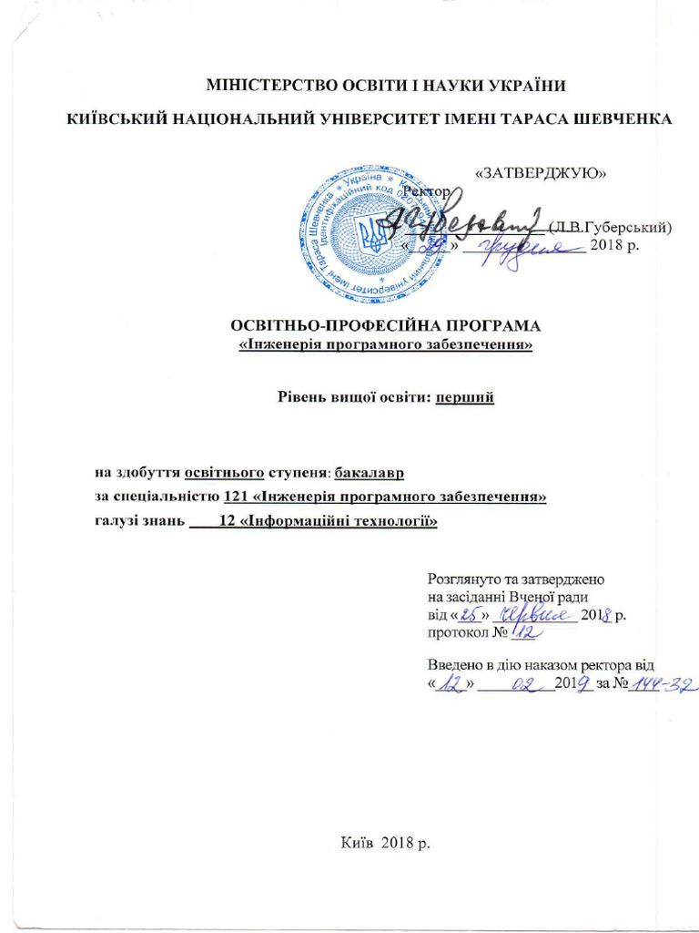 Software Engineering Program Overview | PDF