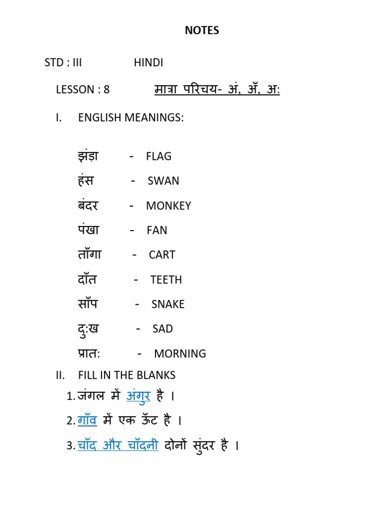 Class 3 Hindi Lesson 8 | PDF