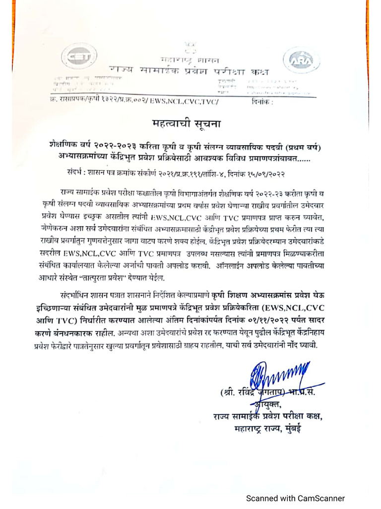 CVC Circular 2022 | PDF