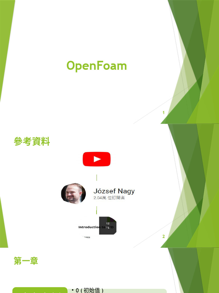 OpenFoam 1 | PDF