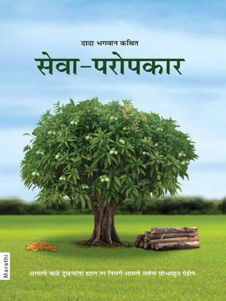 Seva Paropkar Marathi | PDF