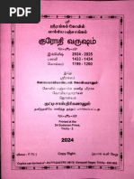 Tamil Panchangam 2024 2025 | PDF