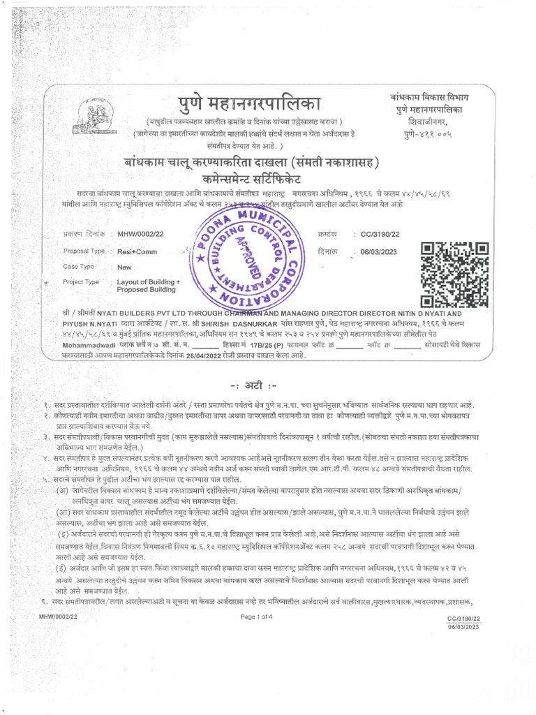 0-Commencement Certificate | PDF