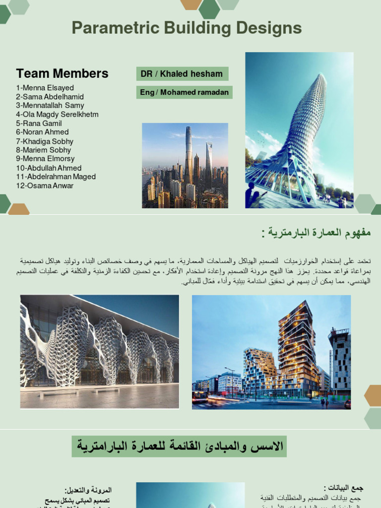 Parametric Buildings | PDF