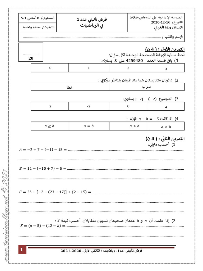 Devoir de Synthèse N°1 - Math - 8ème (2020-2021) MR Gharbi Ridha | PDF