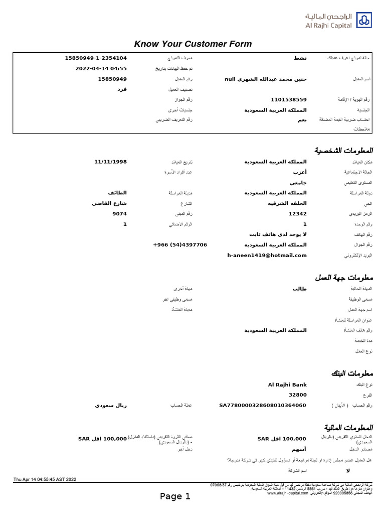 Al - Rajhi - Capital - KycForm - 15850949-1-2354104 3 | PDF