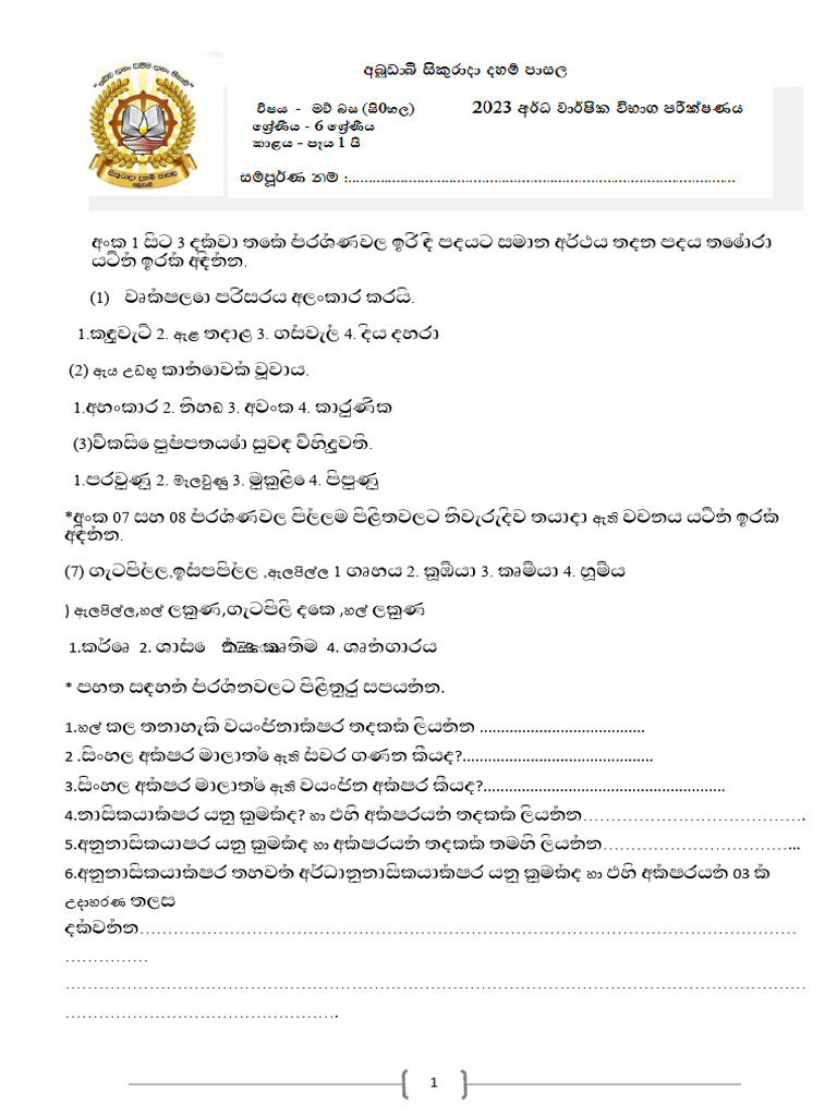 6 - Ad Daham Pasala 2023 L | PDF