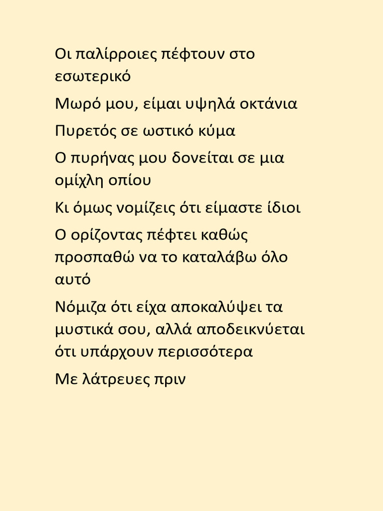 Οι | PDF