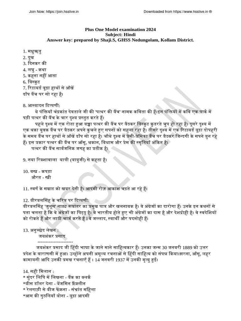 Hsslive Xi Hindi Key Shaji Model Feb 2024 | PDF