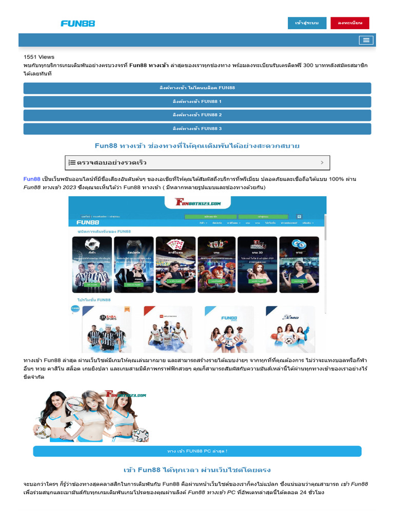 Fun88 Entrance | PDF