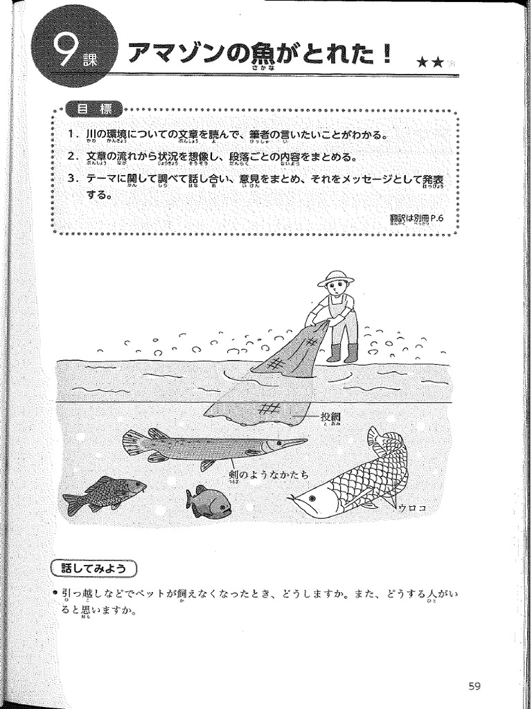 Dokkai 初中9 | PDF