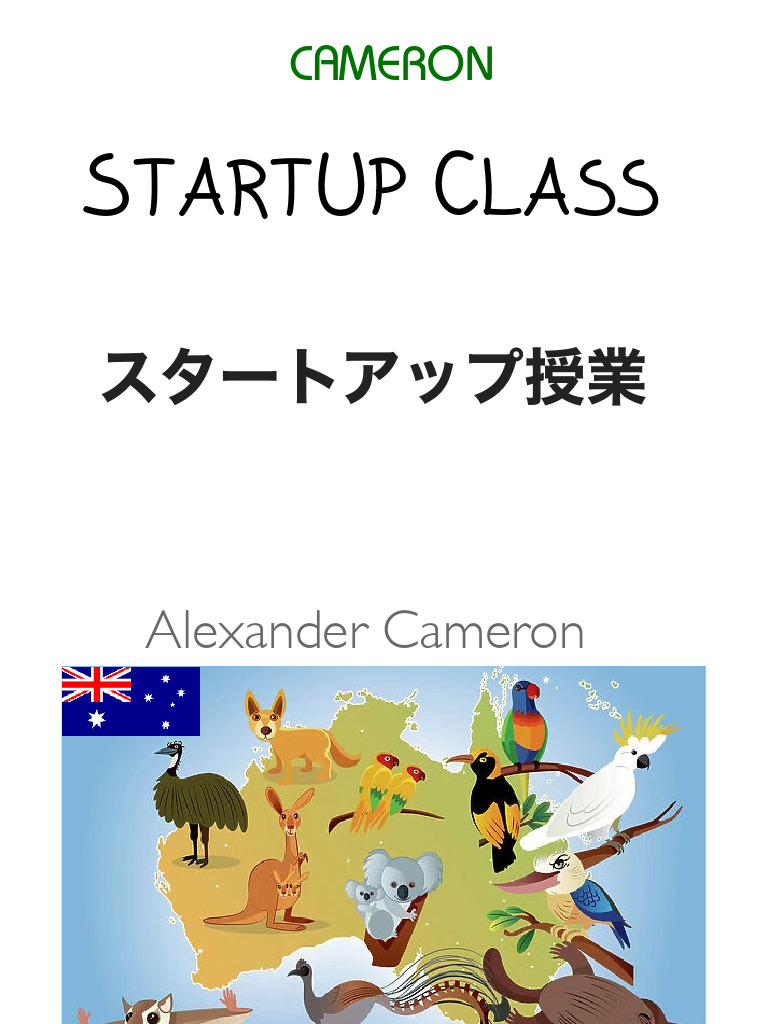 Startup Class 2024 PDF | PDF