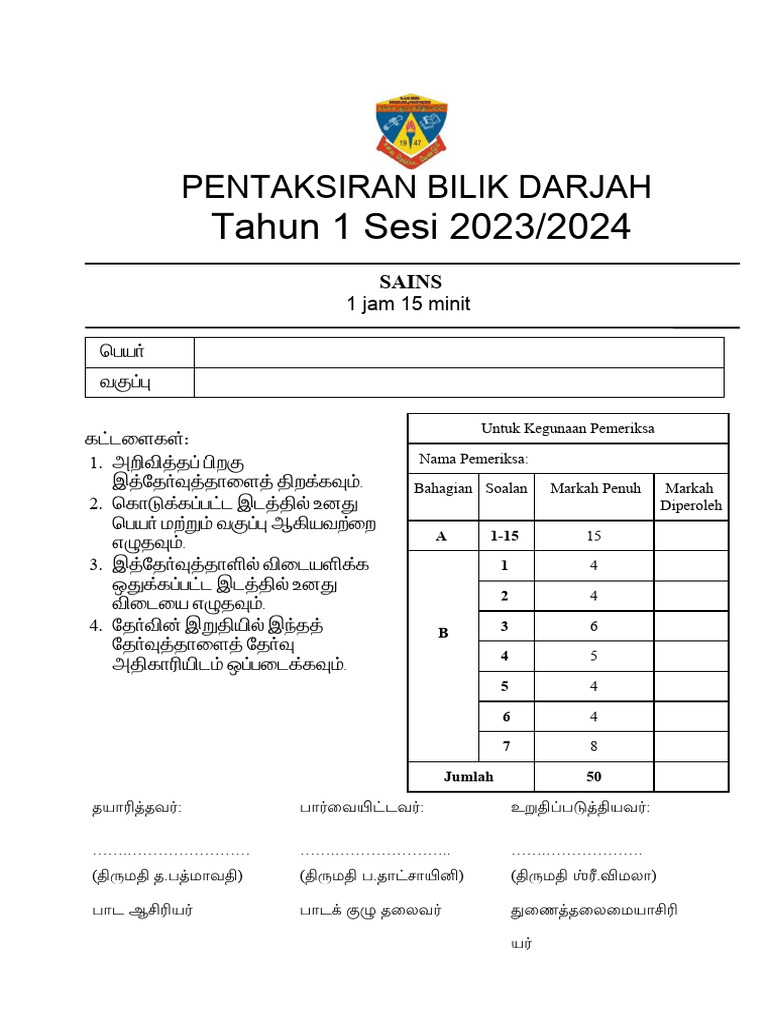 Tahun 1 Science - Pentaksiran Ak - Hir Question Paper | PDF