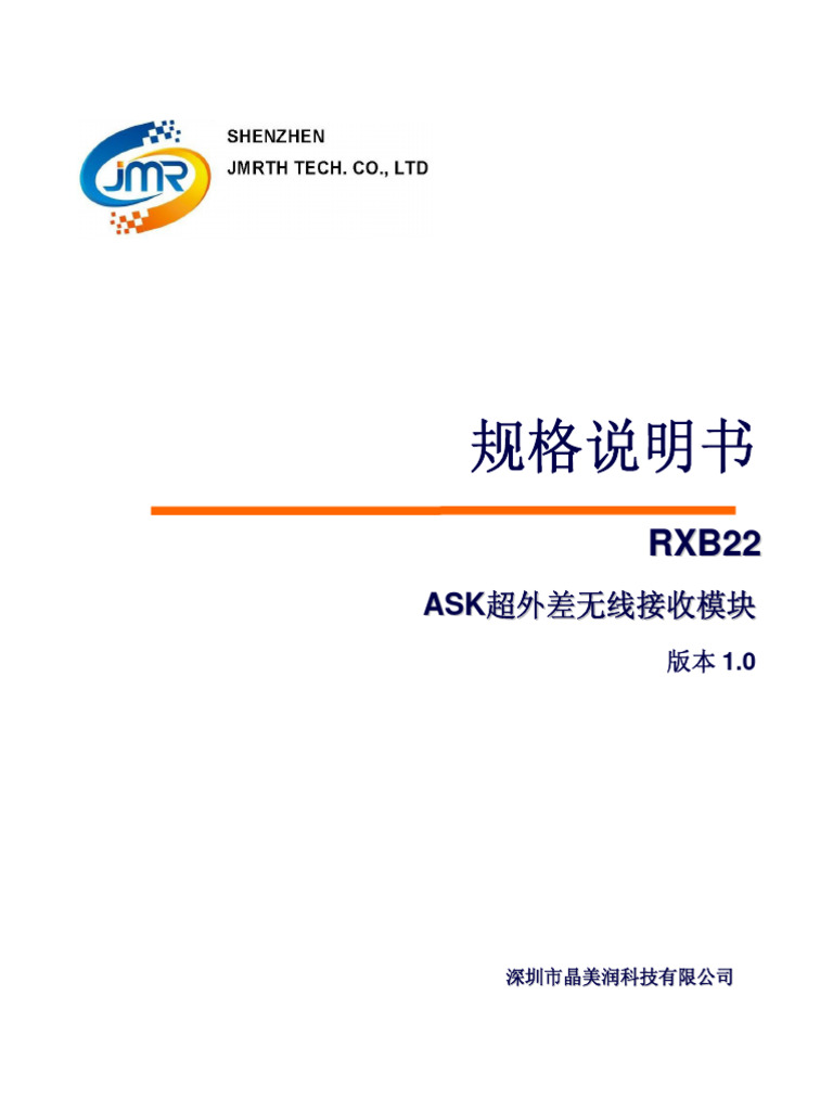 RXB22 | PDF