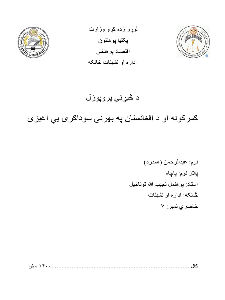 Printing Ready Proposal | PDF