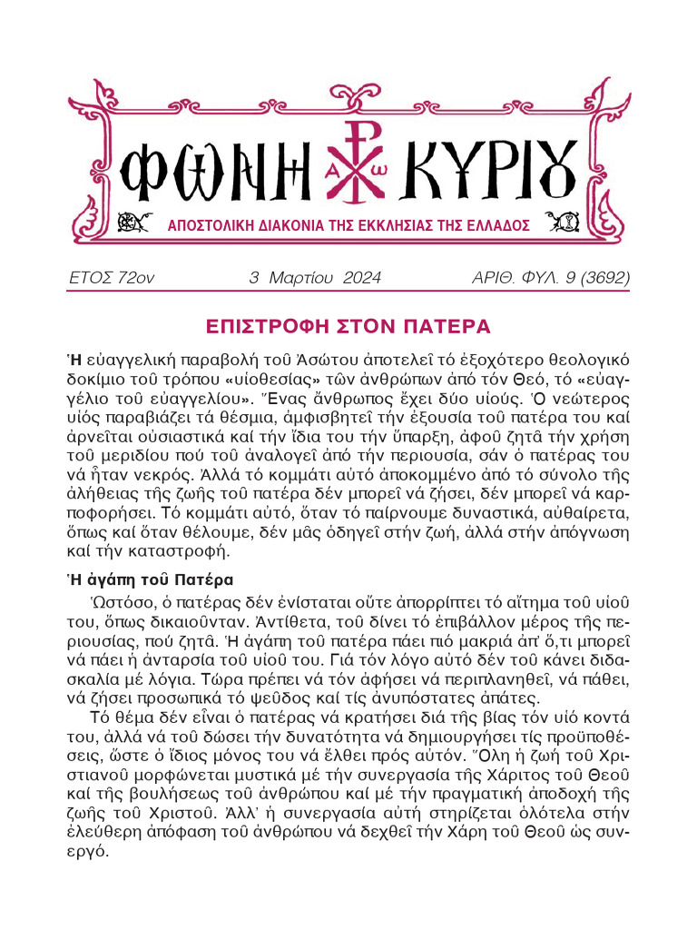 09 2024 (3692) | PDF