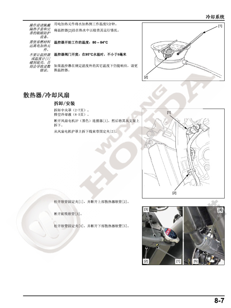CB400F CB400X维修手册 下 | PDF