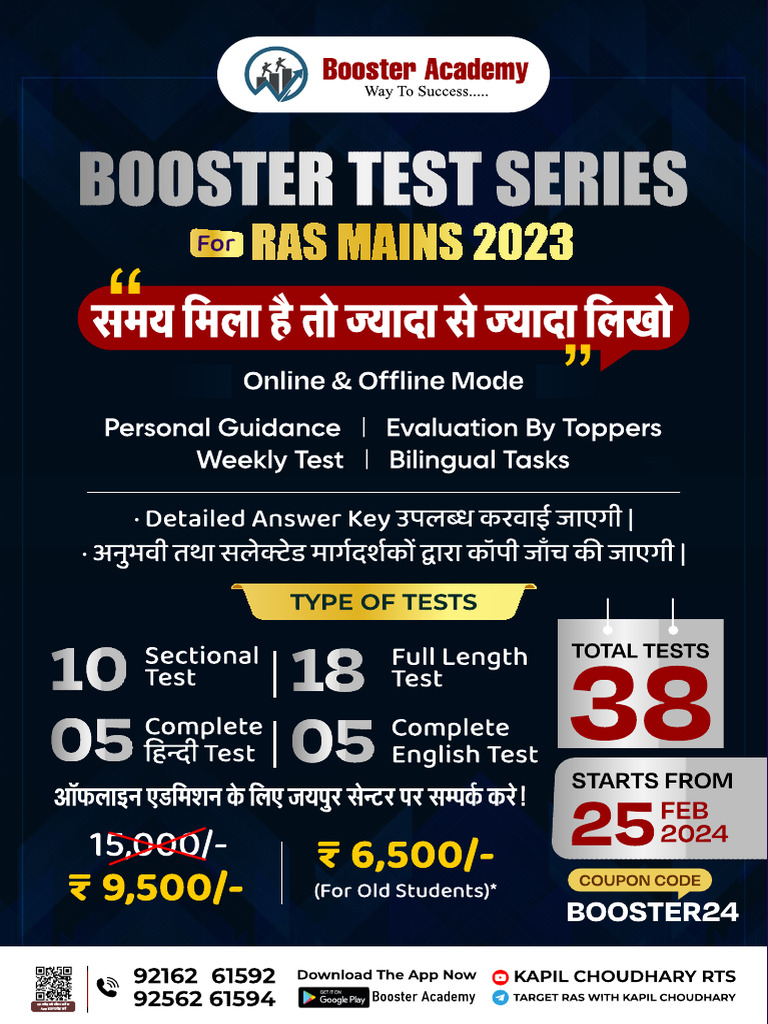 Booster Test Series # Final | PDF