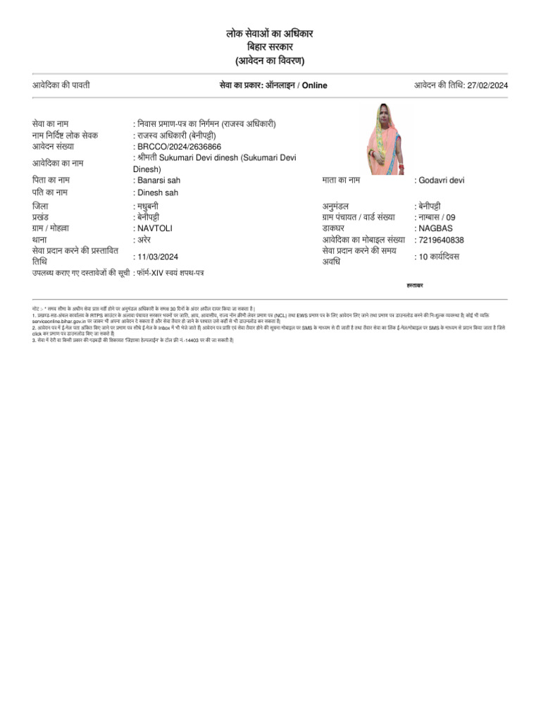 Brcco 2024 2636866 | PDF