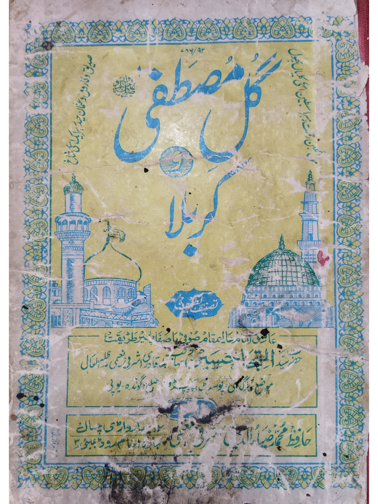 Gul e Mustafa Wa Karbala Writer (Aks e Ashraful Auliya) | PDF