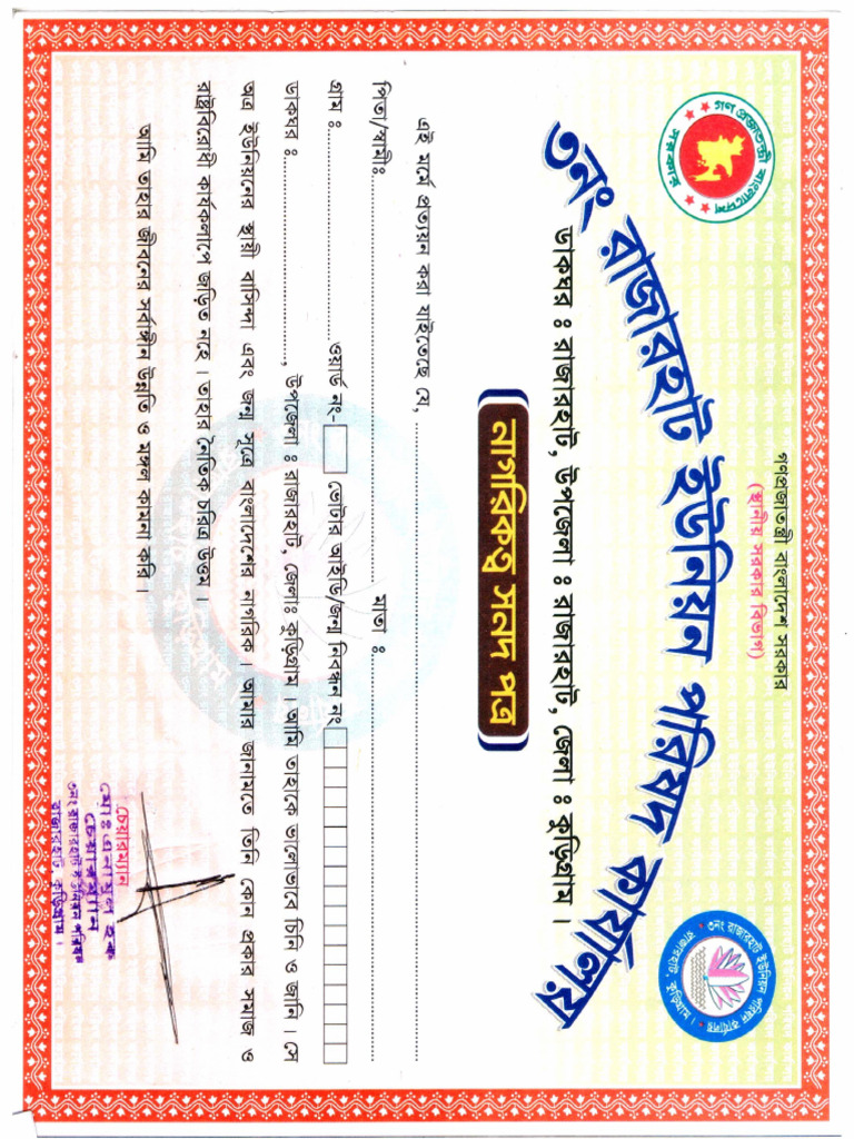 Nagorikotto Sonod Rajarhat | PDF