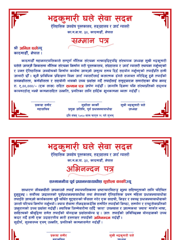 Golden Paper Ma | PDF