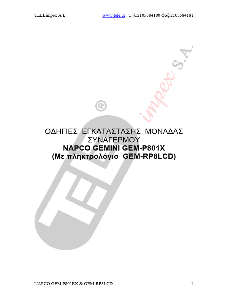 Napco Gemini Gem-P801x | PDF