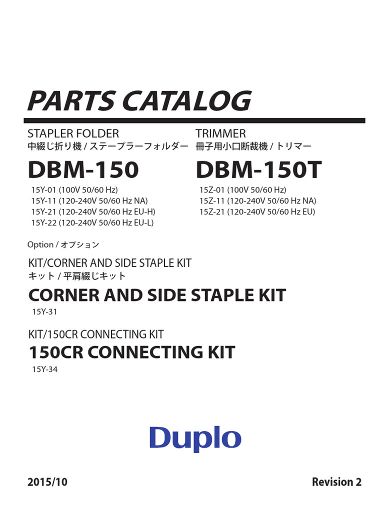 DBM-150 - 150T Parts Manual | PDF