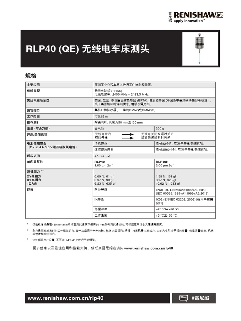 Renishaw RLP40 | PDF