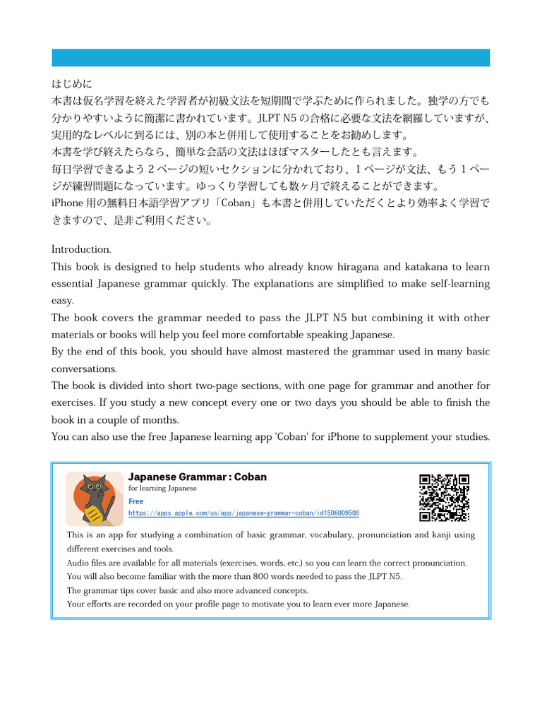 Lesson 4-6 | PDF | Japanese Language | Morphology