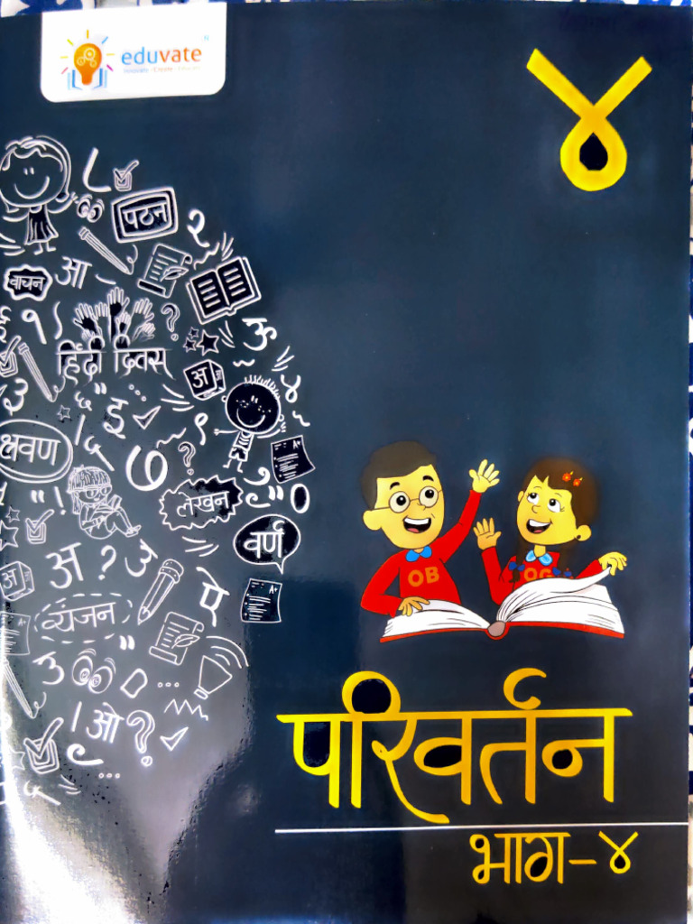 Class 4 Hindi Vol 4 Part 1 of 3 | PDF