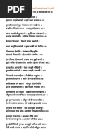 Marathi Appointment Letter | PDF