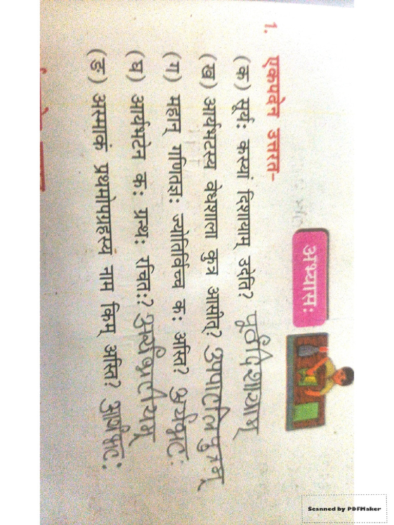 Aryabhatt (SANSKRIT) | PDF