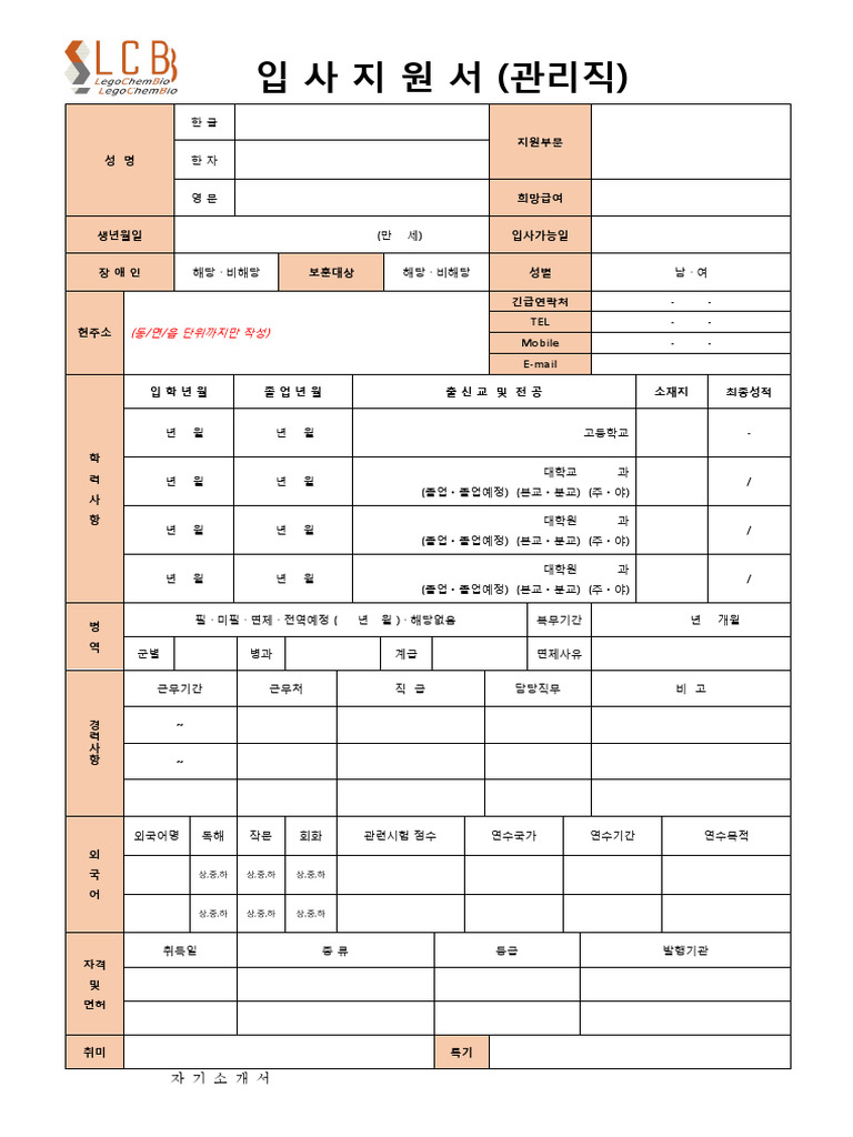 Korean CV | PDF